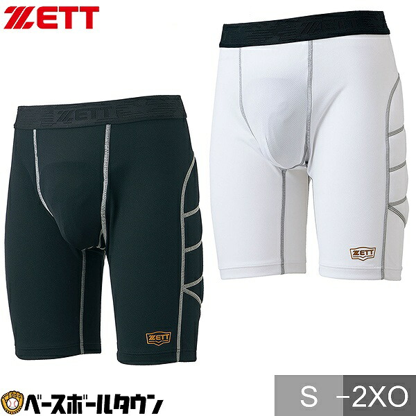 ゼット 野球 スライディングパンツ パッド付き 大人 スラパン インナーパンツ 下着 BP220 野球ウェア メール便可 の通販はau PAY マーケット - 野球用品ベースボールタウン ...