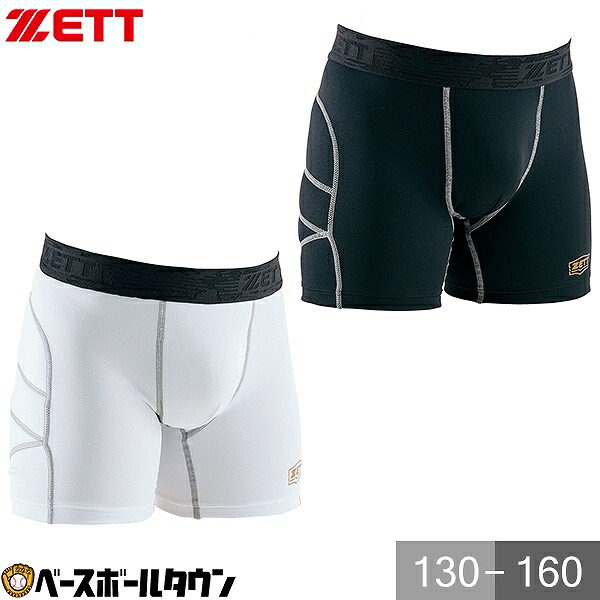 ゼット 野球 少年用スライディングパンツ パッド付き スラパン インナーパンツ 下着 BP220J 野球ウェア メール便可 ジュニア 子供 子ども こどもの通販はau PAY マーケット ...