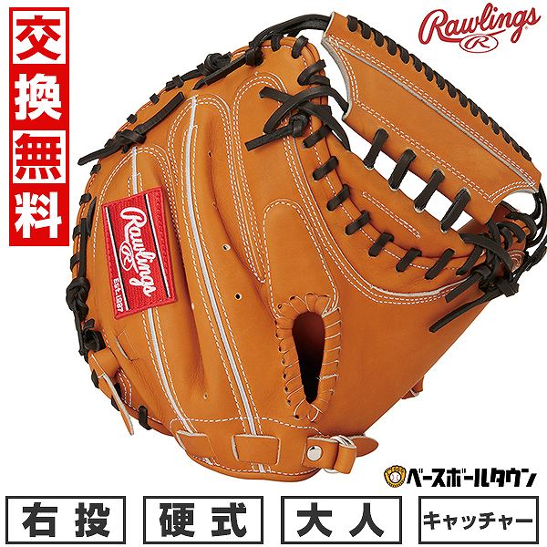 【交換往復送料無料】 野球 キャッチャーミット 硬式 大人 右投げ ローリングス Rawlings 捕手用 サイズ：33.0 GH5HBJLF-RT 型付け可能(G) 2025年NEWモデル
