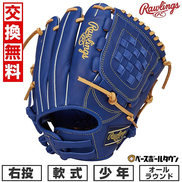 【交換往復送料無料】 野球 グローブ 軟式 ジュニア 子供 右投げ ローリングス Rawlings ジュニア HYPER TECH R9 SERIES オールラウンド サイズ：M ジュニア インディゴ GJ5R9BFM-IND 型付け可能(G) 2025年NEWモデル