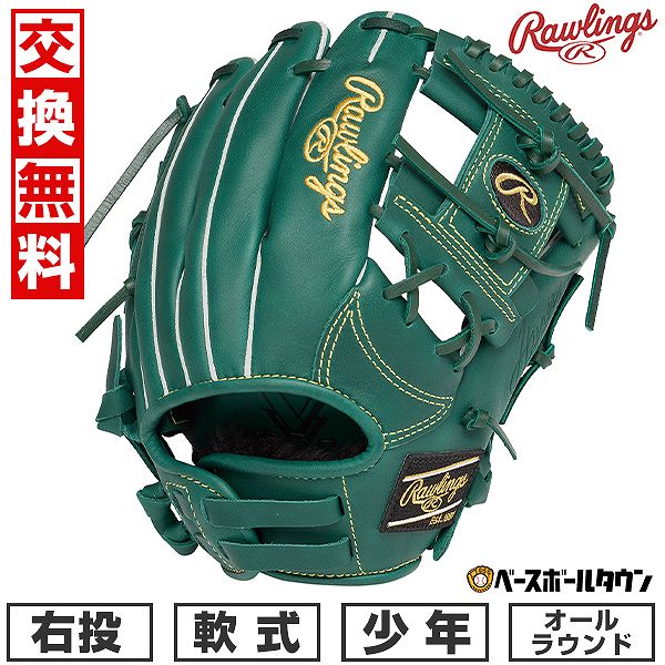 【交換往復送料無料】 野球 グローブ 軟式 ジュニア 子供 右投げ ローリングス Rawlings ジュニア HYPER TECH R9 SERIES オールラウンド サイズ：S ジュニア Dグリーン GJ5R9BFS-DGRN 型付け可能(G) 2025年NEWモデル