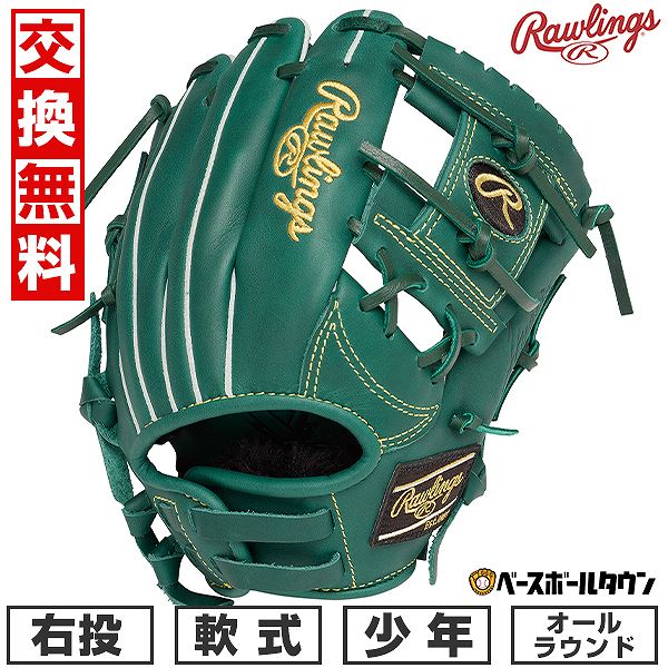【交換往復送料無料】 野球 グローブ 軟式 ジュニア 子供 右投げ ローリングス Rawlings ジュニア HYPER TECH R9 SERIES オールラウンド サイズ：SS ジュニア Dグリーン GJ5R9BFSS-DGRN 型付け可能(G) 2025年NEWモデル