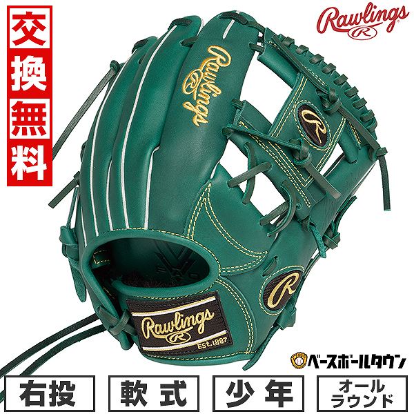 【交換往復送料無料】 野球 グローブ 軟式 ジュニア 子供 右投げ ローリングス Rawlings ジュニア HYPER TECH R9 SERIES オールラウンド サイズ：M ジュニア Dグリーン GJ5R9G9M-DGRN 型付け可能(G) 2025年NEWモデル