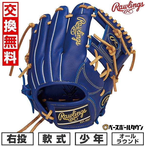 【交換往復送料無料】 野球 グローブ 軟式 ジュニア 子供 右投げ ローリングス Rawlings ジュニア HYPER TECH R9 SERIES オールラウンド サイズ：M ジュニア インディゴ GJ5R9G9M-IND 型付け可能(G) 2025年NEWモデル