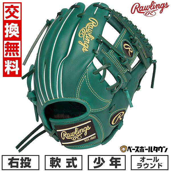 【交換往復送料無料】 野球 グローブ 軟式 ジュニア 子供 右投げ ローリングス Rawlings ジュニア HYPER TECH R9 SERIES オールラウンド サイズ：L ジュニア Dグリーン GJ5R9N6L-DGRN 型付け可能(G) 2025年NEWモデル