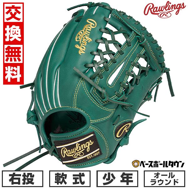【交換往復送料無料】 野球 グローブ 軟式 ジュニア 子供 右投げ ローリングス Rawlings ジュニア HYPER TECH R9 SERIES オールラウンド サイズ：L ジュニア Dグリーン GJ5R9N8L-DGRN 型付け可能(G) 2025年NEWモデル