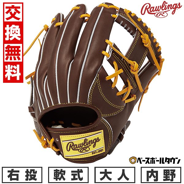 【交換往復送料無料】 野球 グローブ 軟式 大人 右投げ ローリングス Rawlings HOH PRO EXCEL -FINGER SHIFT STYLE- 内野手用 サイズ：11.5 チョコ GR5HE934FS-CHO 型付け可能(G)