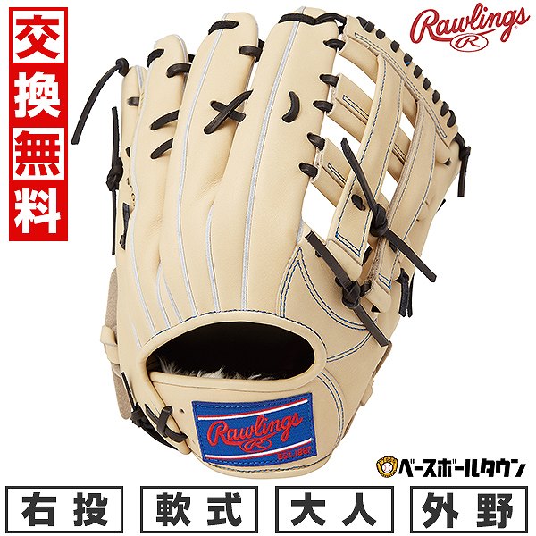 【交換往復送料無料】 野球 グローブ 軟式 大人 右投げ ローリングス Rawlings HOH PRO EXCEL -FINGER SHIFT STYLE- 外野手用 サイズ：12.5 キャメル GR5HEB88FS-CAM 型付け可能(G)