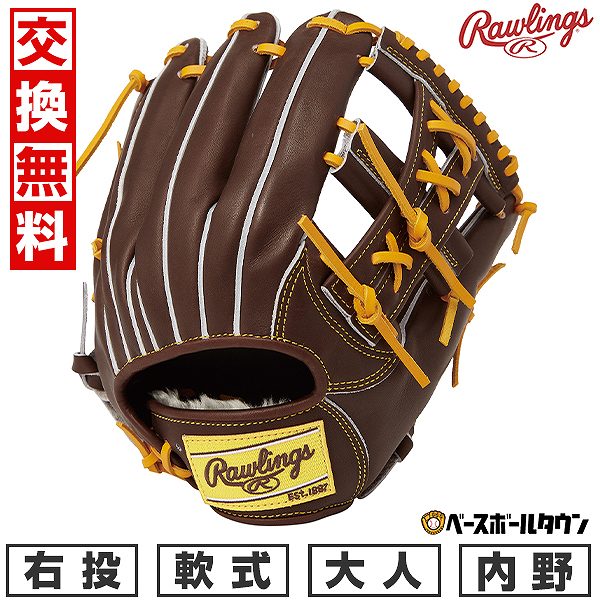 【交換往復送料無料】 野球 グローブ 軟式 大人 右投げ ローリングス Rawlings HOH PRO EXCEL -FINGER SHIFT STYLE- 内野手用 サイズ：11.5 チョコ GR5HEN54FS-CHO 型付け可能(G)