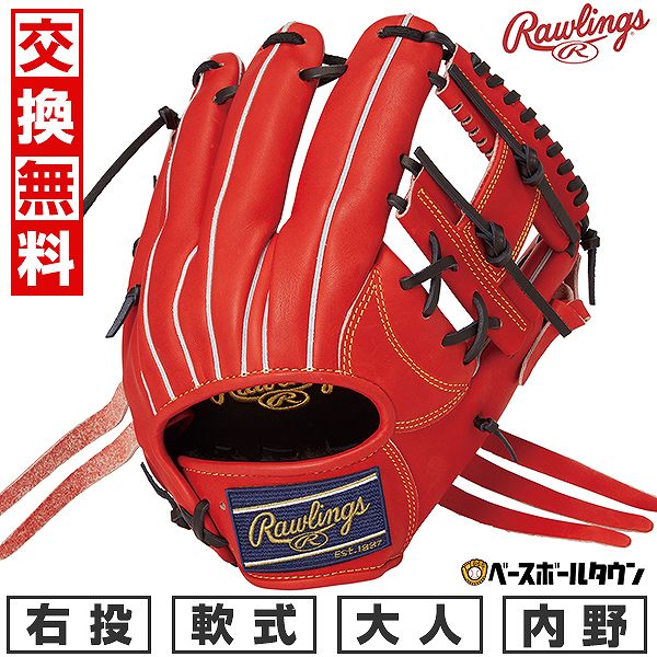 【交換往復送料無料】 野球 グローブ 軟式 大人 右投げ ローリングス Rawlings HOH PRO EXCEL 内野手用 サイズ：11.2 Rオレンジ GR5HEN6X-ROR 型付け可能(G)