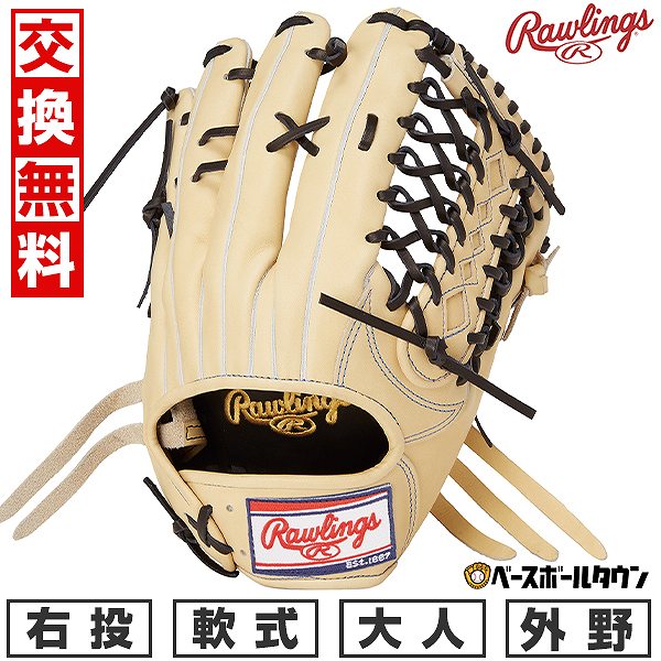 【交換往復送料無料】 野球 グローブ 軟式 大人 右投げ ローリングス Rawlings HOH PRO EXCEL 外野手用 サイズ：12.75 キャメル GR5HESH99-CAM 型付け可能(G)