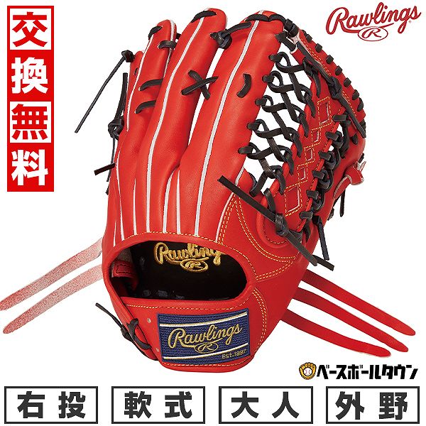 【交換往復送料無料】 野球 グローブ 軟式 大人 右投げ ローリングス Rawlings HOH PRO EXCEL 外野手用 サイズ：12.75 Rオレンジ GR5HESH99-ROR 型付け可能(G)