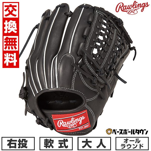 【交換往復送料無料】 野球 グローブ 軟式 大人 右投げ ローリングス Rawlings HYPER TECH R2G オールラウンド サイズ：11.75 ブラック GR5HTN65-B 型付け可能(G) 2025年NEWモデル