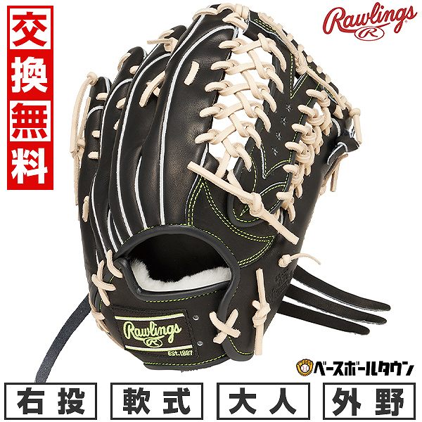 【交換往復送料無料】 野球 グローブ 軟式 大人 右投げ ローリングス Rawlings HOH PRO EXCEL WIZARD ♯02 外野手用 サイズ：12.5 ブラック GR5HW2B88MG-B 型付け可能(G)