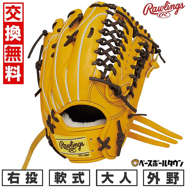 【交換往復送料無料】 野球 グローブ 軟式 大人 右投げ ローリングス Rawlings HOH PRO EXCEL WIZARD ♯02 外野手用 サイズ：12.5 Gタン GR5HW2B88MG-GTAN 型付け可能(G)