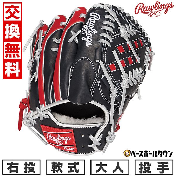 【交換往復送料無料】 野球 グローブ 軟式 大人 右投げ ローリングス Rawlings HOH PRO EXCEL WIZARD ♯02 COLORS 投手用 サイズ：11.75 ネイビー/スカーレット GR5HW2CA15MG-N-SC 型付け可能(G)