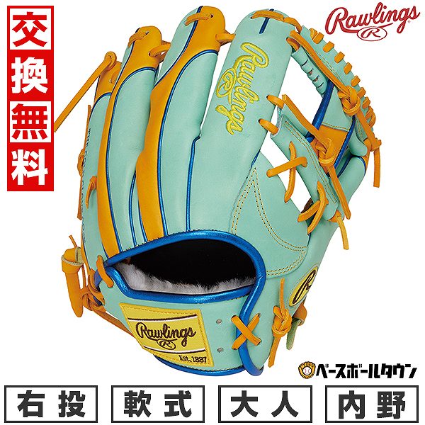 【交換往復送料無料】 野球 グローブ 軟式 大人 右投げ ローリングス Rawlings HOH PRO EXCEL WIZARD ♯02 COLORS 内野手用 サイズ：11.25 ミント/Gタン GR5HW2CN52MG-MINT-GTAN 型付け可能(G)