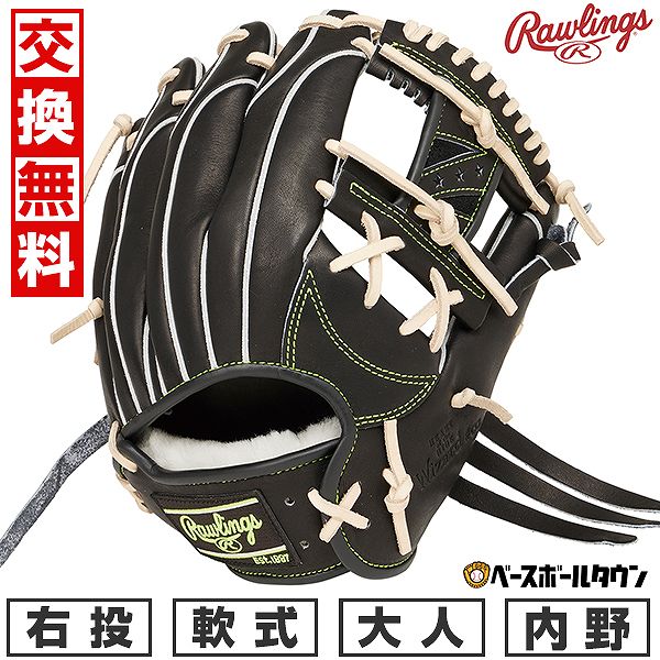 【交換往復送料無料】 野球 グローブ 軟式 大人 右投げ ローリングス Rawlings HOH PRO EXCEL WIZARD ♯02 内野手用 サイズ：11.25 ブラック GR5HW2N52MG-B 型付け可能(G)