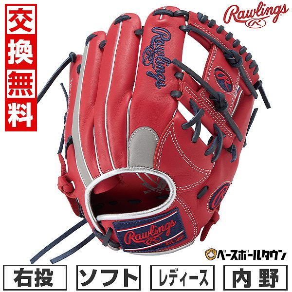 【交換往復送料無料】 ソフトボール グローブ レディース 右投げ ローリングス Rawlings ソフト HOH DP COLORS 内野手用 サイズ：11.5 スカーレット/グレー GS5HDR34-SC-GRY 型付け可能(G) 2025年NEWモデル