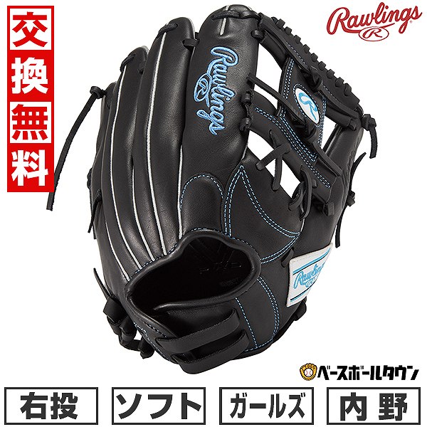 【交換往復送料無料】 ソフトボール グローブ ガールズ 右投げ ローリングス Rawlings ソフト HYPER TECH R2G 内野手用 サイズ：11.5 ブラック GS5HTR34GF-B 型付け可能(G) 2025年NEWモデル
