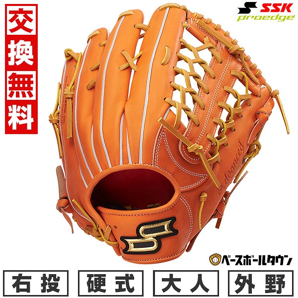 【交換往復送料無料】 野球 グローブ 硬式 大人 右投げ SSK プロエッジ proedge 外野手用 サイズ8L オレンジ×タン AKB874-35472025年NEWモデル 型付け可能(G)