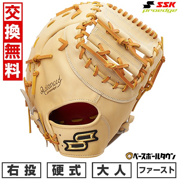 【交換往復送料無料】 野球 ファーストミット 硬式 大人 右投げ SSK プロエッジ proedge 一塁手用 キャメル×タン AKBF130-12472025年NEWモデル 型付け可能(G)