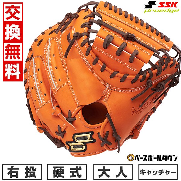 【交換往復送料無料】 野球 キャッチャーミット 硬式 大人 右投げ SSK エスエスケイ プロエッジ アドヴァンスドシリーズ -SBN TYPE- キャッチャー用 捕手用 オレンジ×ブラウン AKSM044252025年NEWモデル 型付け可能(G) キャッチボール proedge