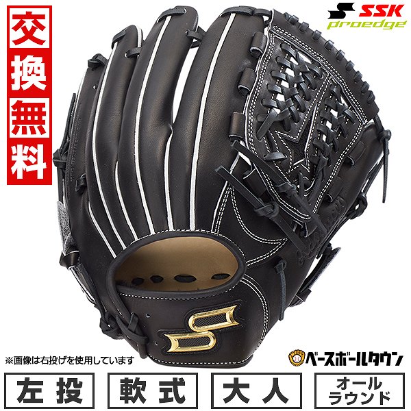 【交換往復送料無料】 野球 グローブ 軟式 大人 左投げ SSK プロエッジ アドヴァンスド シリーズ -B TYPE- オールラウンド用 サイズ6S ブラック ANB150 型付け可能(G) キャッチボール