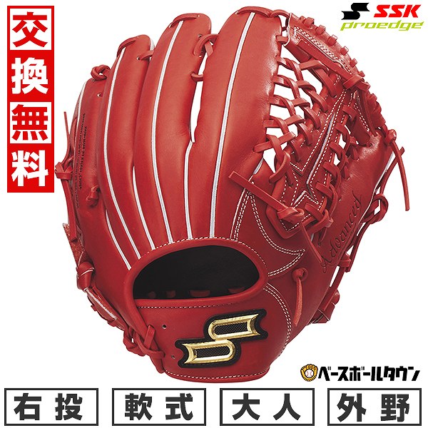 【交換往復送料無料】 野球 グローブ 軟式 大人 右投げ SSK プロエッジ アドヴァンスド シリーズ -B TYPE- 外野手用 サイズ7S Bオレンジ ANB175 型付け可能(G) キャッチボール