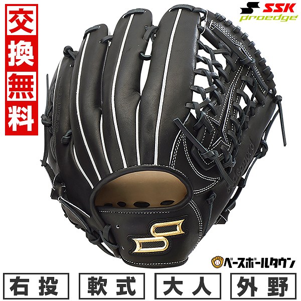 【交換往復送料無料】 野球 グローブ 軟式 大人 右投げ SSK プロエッジ アドヴァンスド シリーズ -B TYPE- 外野手用 サイズ7S ブラック ANB175 型付け可能(G) キャッチボール