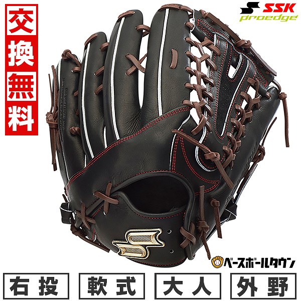 【交換往復送料無料】 野球 グローブ 軟式 大人 右投げ SSK プロエッジ SBN 外野手用 サイズ8L ブラック×ブラウン PNS87425 2025年NEWモデル 型付け可能(G) キャッチボール