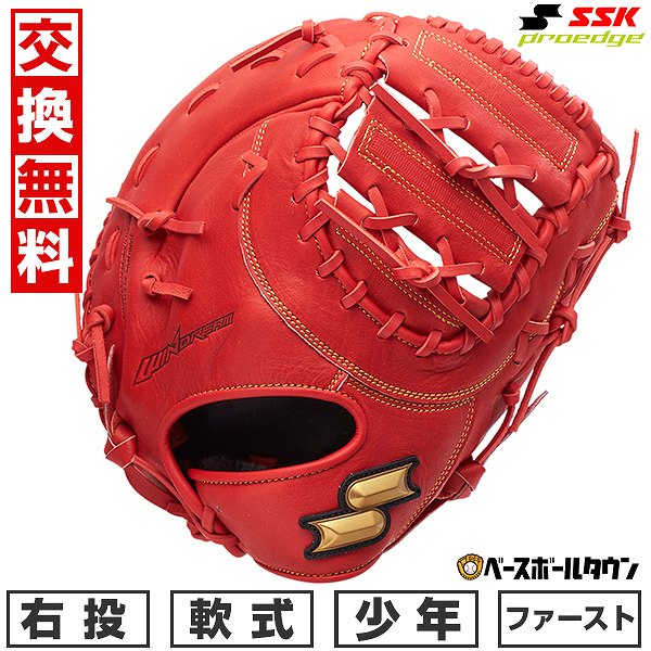 【交換往復送料無料】 野球 ファーストミット 軟式 少年 右投げ エスエスケイ SSK ウインドリーム 一塁手用 ジュニア Bオレンジ WJF124-32-L  型付け可能(G) キャッチボール