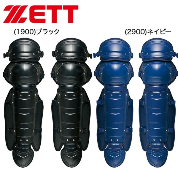 ゼット キャッチャー防具 硬式野球用レガーツ 捕手用 BLL018 レガース キャッチャー防具 レガーズ