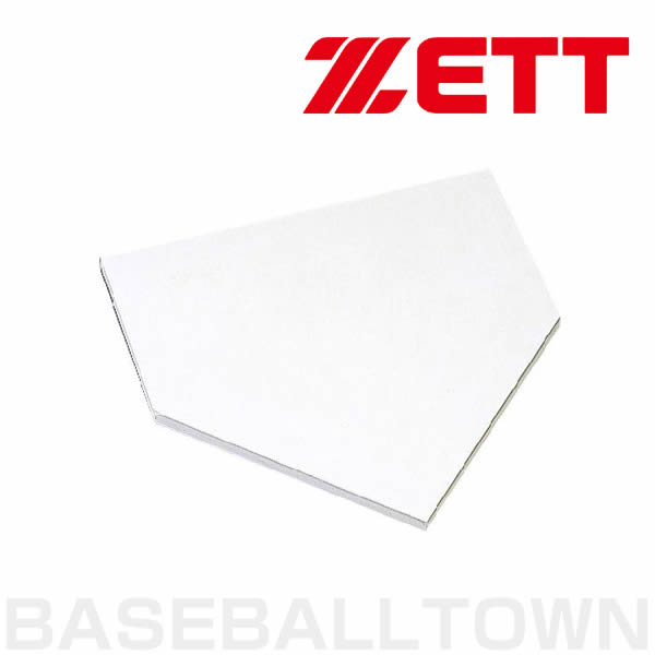 ゼット ホームベース 一般用 ZBV20B 取寄