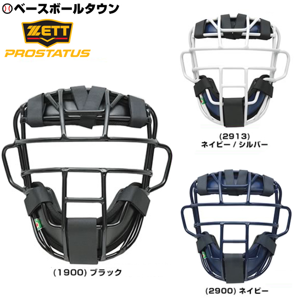 ゼット プロステイタス 軟式キャッチャーマスク キャッチャー防具 SG基準対応 一般用 中学 捕手用 防具 BLM3295A