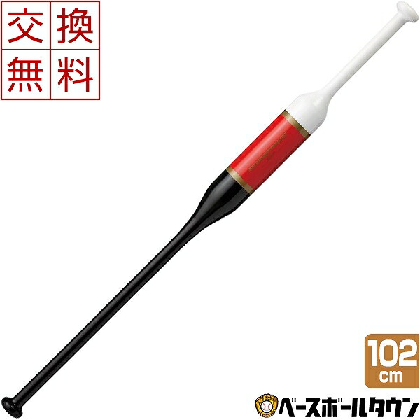 交換送料無料 ローリングス トレーニングバット 素振り ソフトトス用 102cm 1000g平均 BHW0FTB2Wモデル TWO-WAY SPEED TRAINING