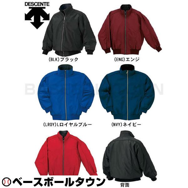 デサント ジュニア エクスプラス チタンサーモジャケット 野球 少年用 JDR-204 野球ウェア 男の子 女の子 キッズ