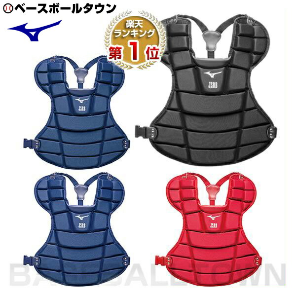 ミズノ 野球 軟式 キャッチャープロテクター 一般 軽量タイプ キャッチャー用プロテクター 捕手用 1DJPR101