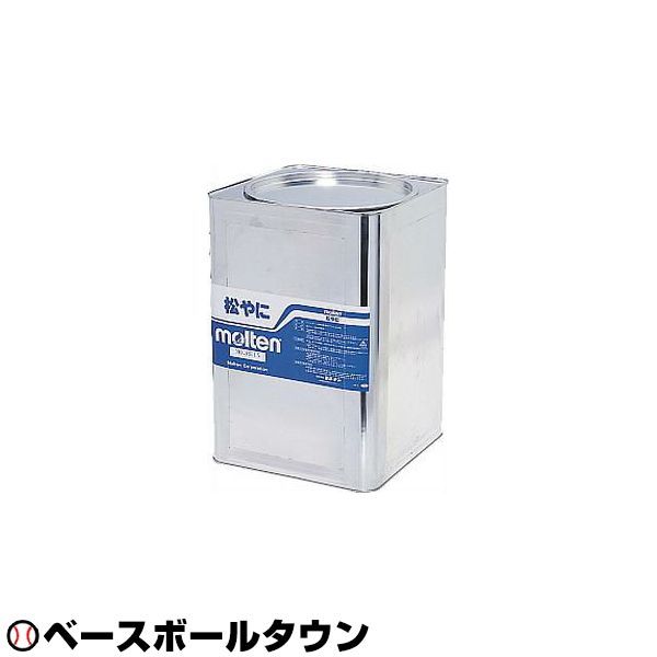 モルテン 松やに15kg RE15 ラッピング不可