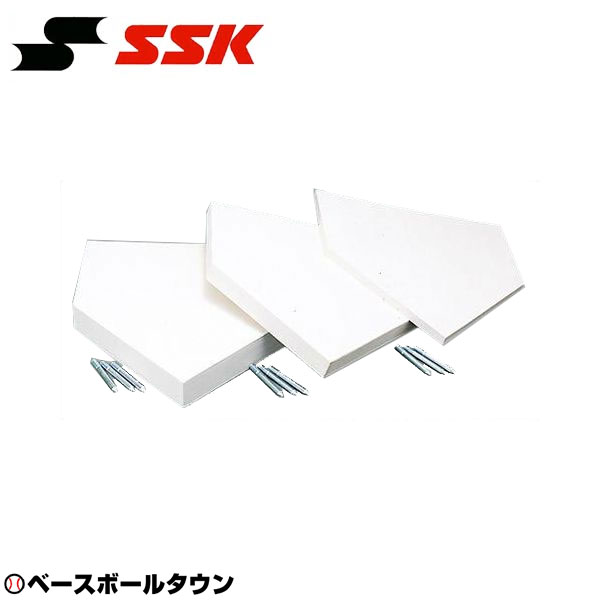 SSK 野球用品 ゴムホームベース 一般用 1枚 40mm厚 YH40