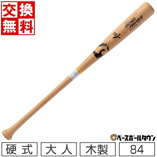 サイズ交換往復無料 野球 バット 硬式 大人 木製 ジャパンメイプル ワールドペガサス 84cm つや消し加工 桑田モデル WBK3WMK-00-84