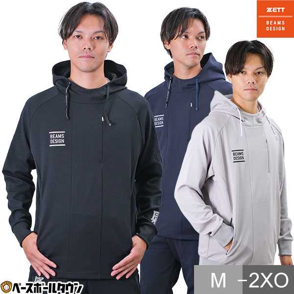 野球 パーカー メンズ ゼット ビームスデザイン 黒 紺 グレー 長袖 プルオーバー フード付き スポーツウェア 秋冬用 防寒 軽量 ニット 限定 BOS75001