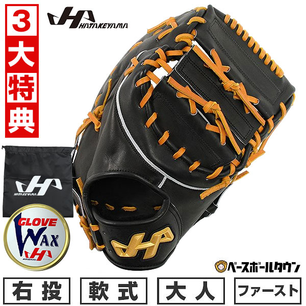 【3大特典アリ】 野球 ファーストミット 軟式 大人 右投げ ハタケヤマ TH-F6X 一塁手用 12.4インチ ブラック 型付け可能(G) 草野球 キャッチボール 交換往復送料無料