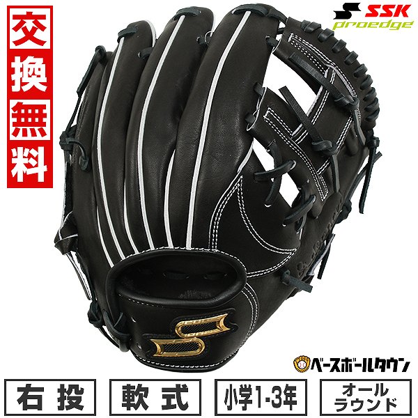【交換往復送料無料】 野球 グローブ 軟式 少年 右投げ SSK プロエッジ proedge プロエッジアドヴァンスド オールラウンド グラブレングス:S 1年生 2年生 3年生 ジュニア ブラック AJB2-90-L 型付け可能(G)