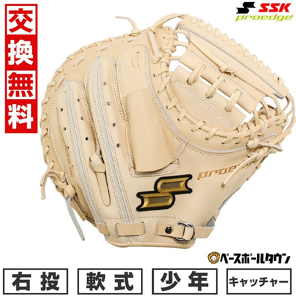 【交換往復送料無料】 野球 キャッチャーミット 軟式 少年 右投げ SSK プロエッジ proedge 捕手用 ジュニア キャメル PJBM1-12-L 型付け可能(G)