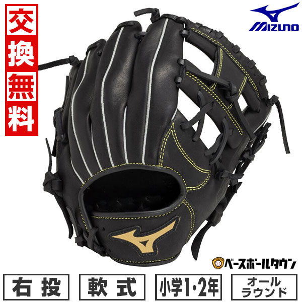 【交換往復送料無料】 野球 グローブ 少年軟式 右投げ ミズノ MIZUNO BALL PARK オールラウンド用 サイズSS 1年生 2年生 ブラック 1AJGY22900 型付け可能(G) キャッチボール
