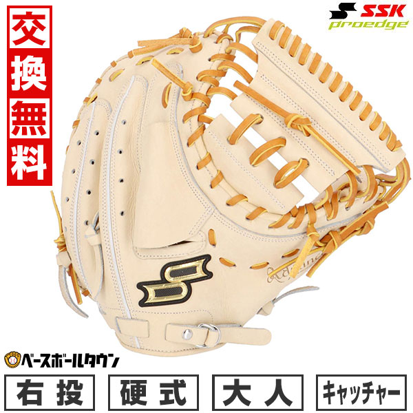 【交換往復送料無料】 野球 キャッチャーミット 硬式 大人 右投げ SSK プロエッジ proedge 捕手用 キャメル×タン AKBM044-1247 2025年NEWモデル 型付け可能(G)