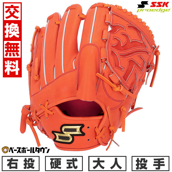 【交換往復送料無料】 野球 グローブ 硬式 大人 右投げ SSK プロエッジ proedge 投手用 サイズ6L オレンジ AKS71525-35 2025年NEWモデル 型付け可能(G)