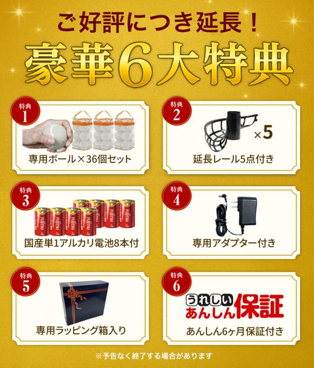 連続30球バッティング！スローボールピッチングマシン 野球 練習 BBCH