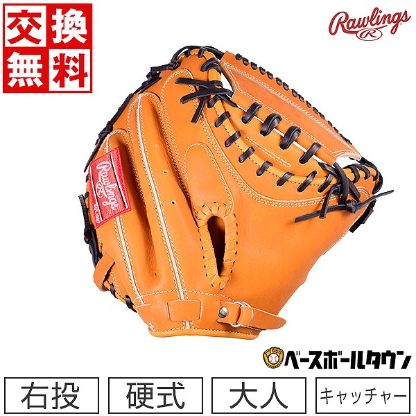 交換送料無料 ローリングス キャッチャーミット 野球 硬式 大人 右投げ HOH ブレイク ザ モールド 捕手用 サイズ32.5 リッチタン GH2FHBJMF HOH BREAK THE MOLD 型付け可能(G)